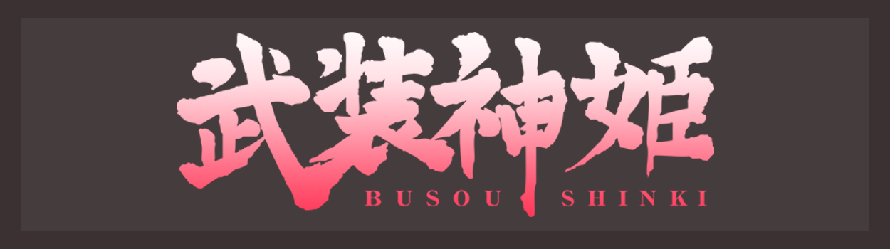 Busou Shinki