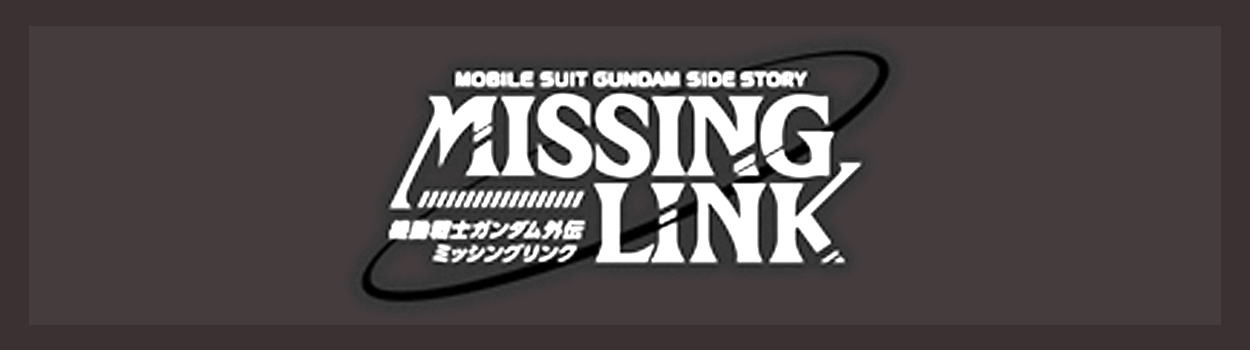 Missing Link | ShokuninGunpla