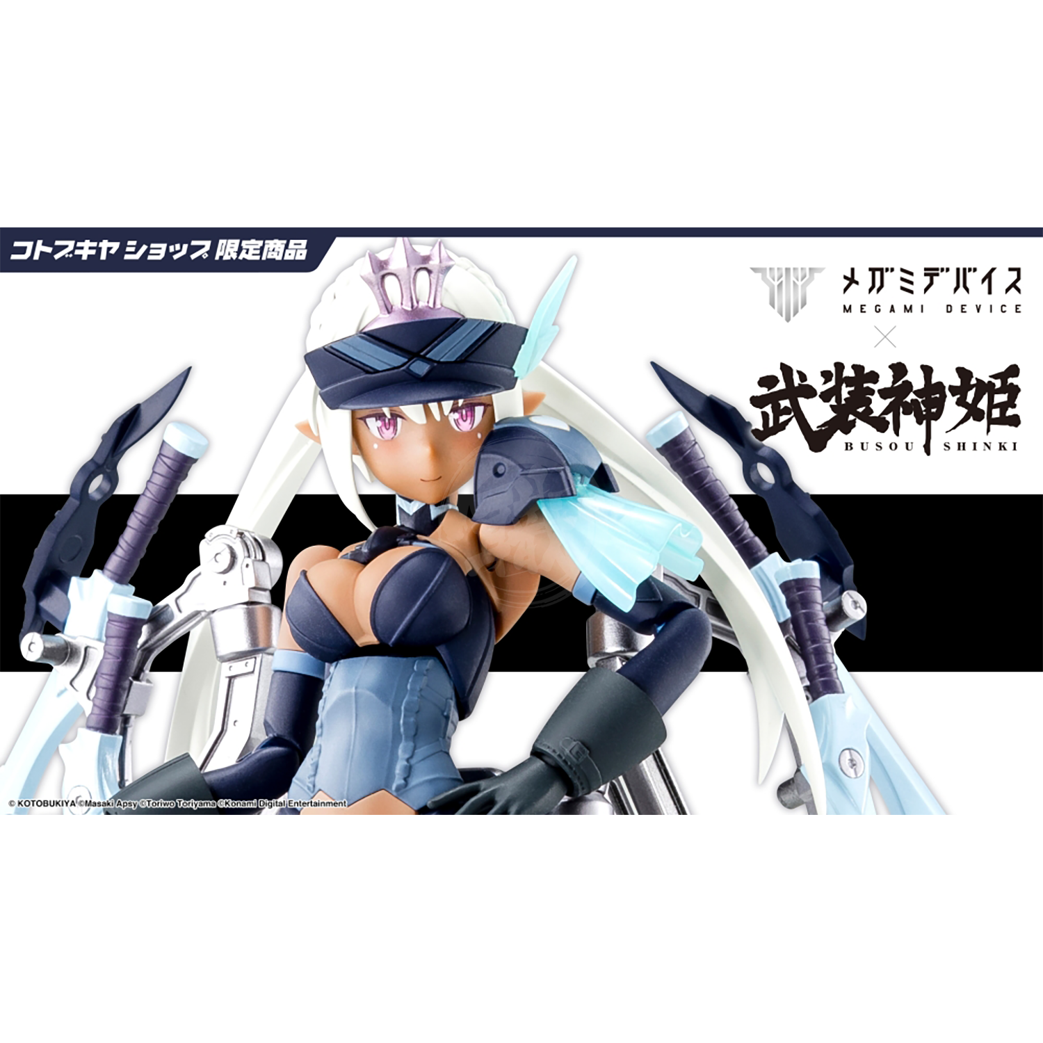 Kotobukiya - Megami Device - Frame Arms Girl - Type Jaeger Edelweiss ...