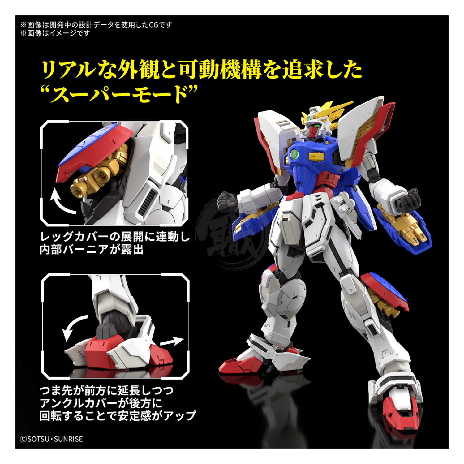 RG Shining Gundam | ShokuninGunpla