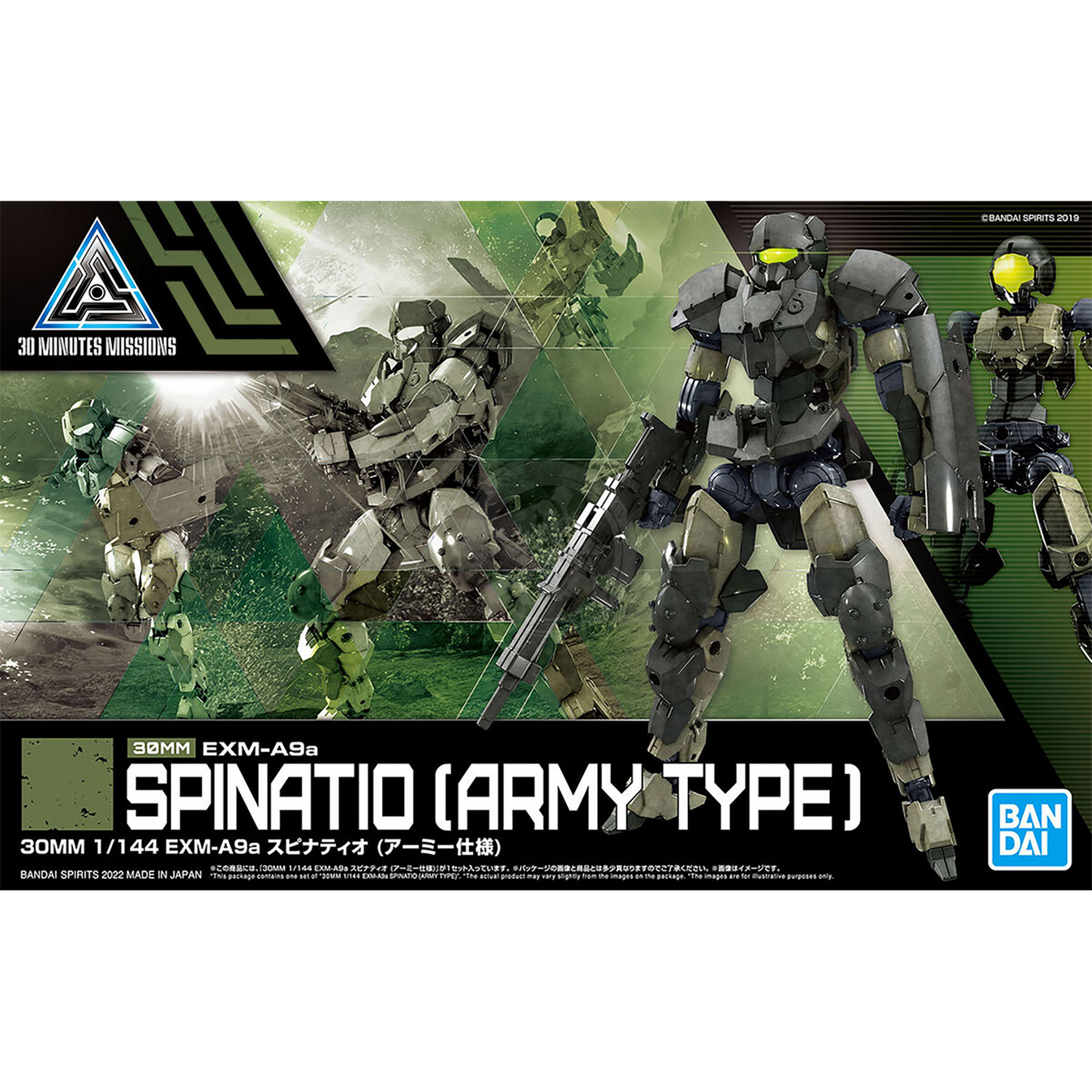 30MM Spinatio [Army Type] | ShokuninGunpla