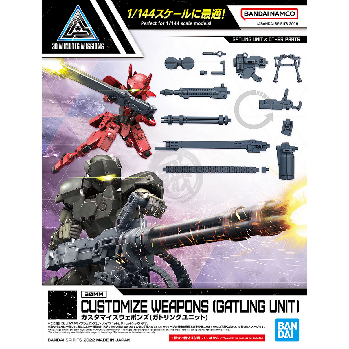 30MM Customize Weapons [Gatling Unit] | ShokuninGunpla