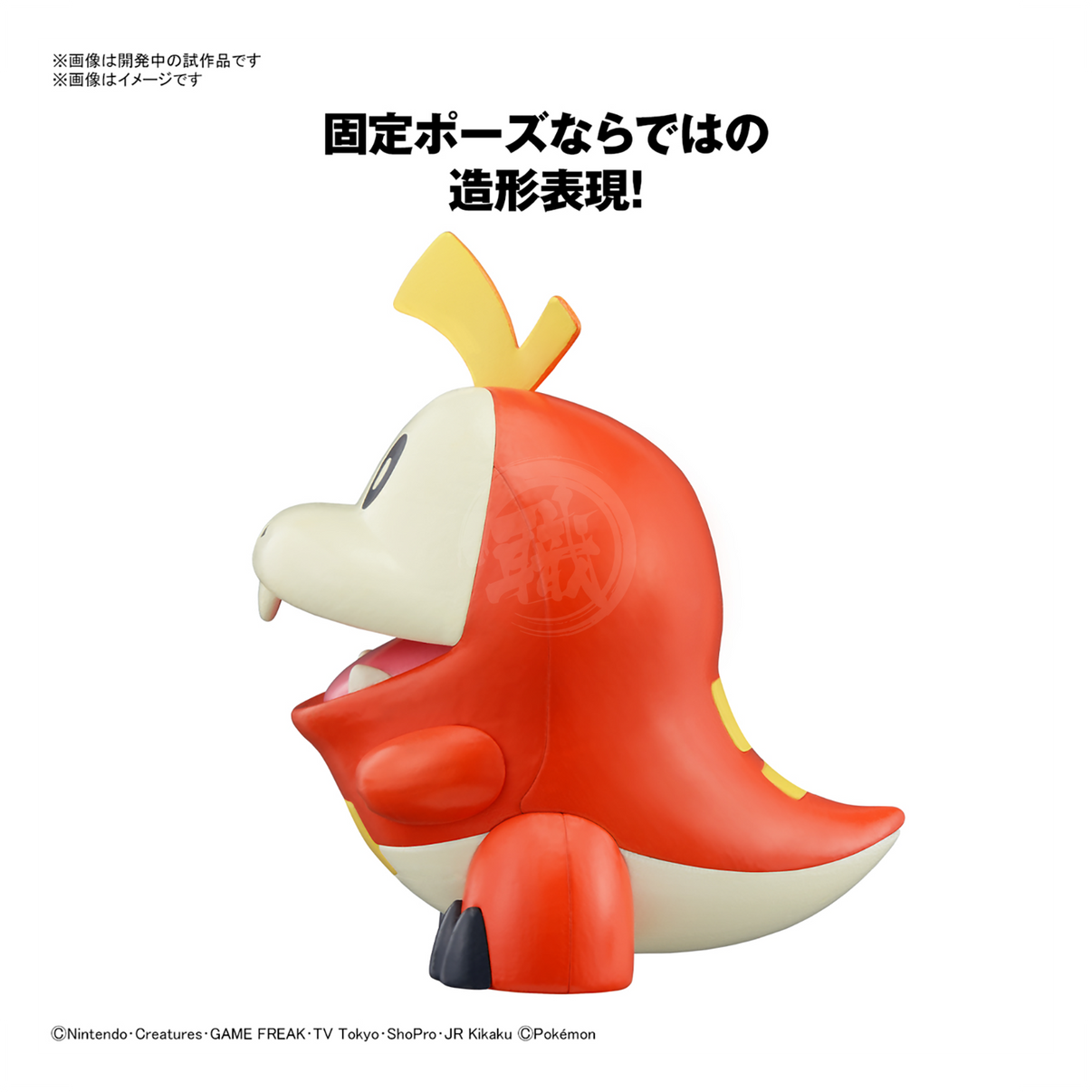 [Pokepla Quick 20] Fuecoco | ShokuninGunpla