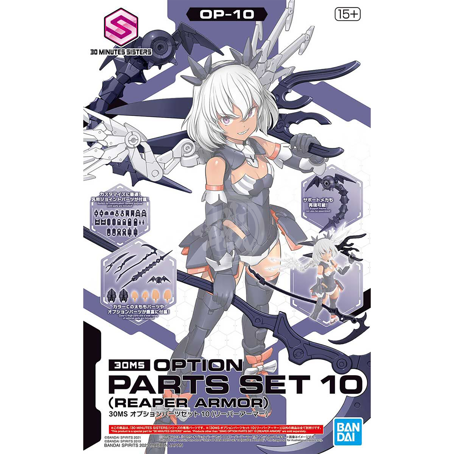 30MS Parts Set 10 [Reaper Armor] | ShokuninGunpla