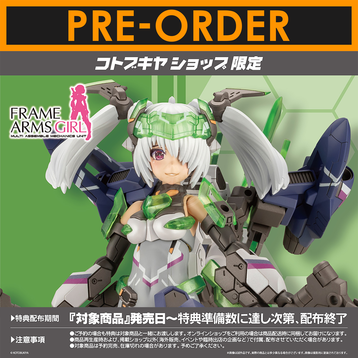 Frame Arms Girl Hresvelgr=Cornix [Preorder Q3 2024] | ShokuninGunpla