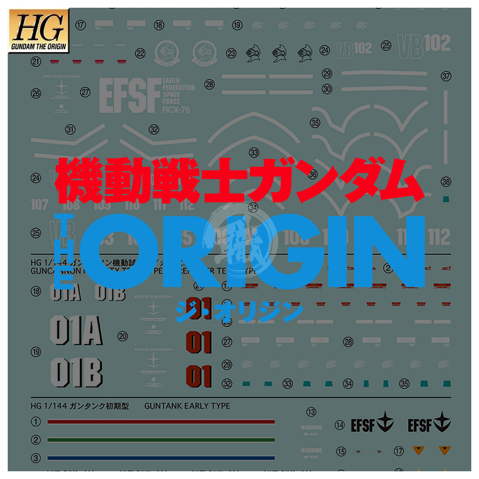 Gundam Decal 113 [Mobile Suit Gundam The Origin Multiuse 2 ...