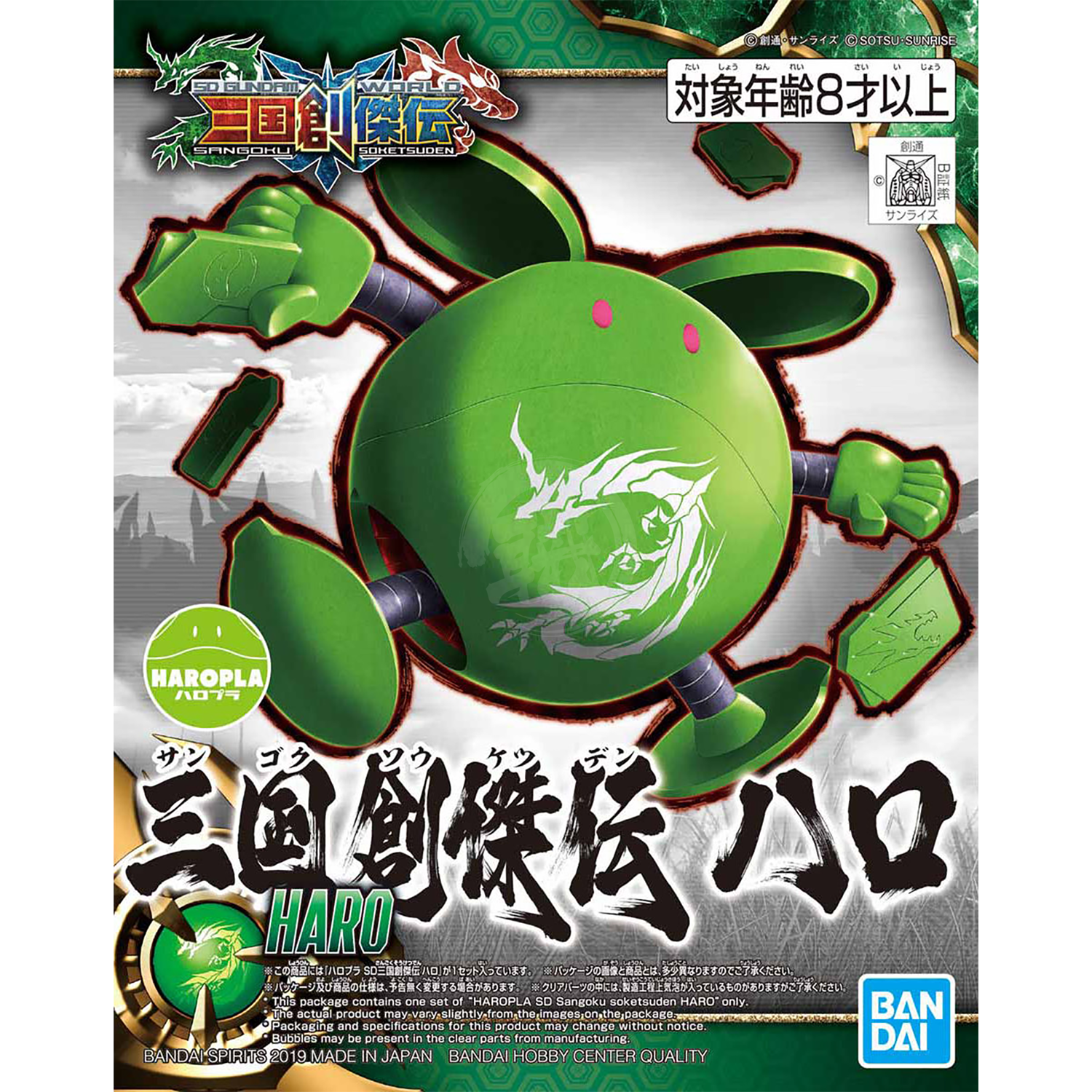 Haropla Haro [SD Sangoku Soketsuden] | ShokuninGunpla