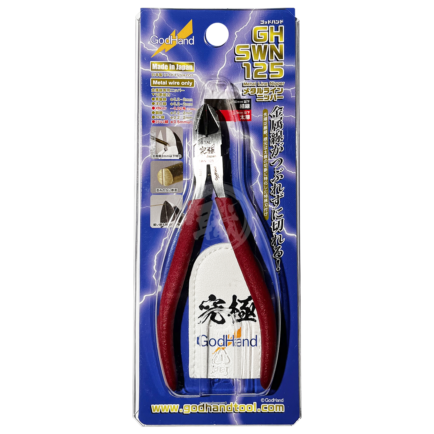 Godhand Tools - Metal Wire Nipper SWN-125