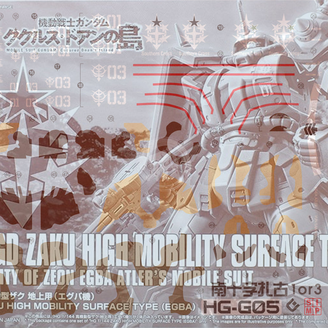 HG Zaku High Mobility Surface Type [Southern Cross Unit 1&3] Waterslide ...