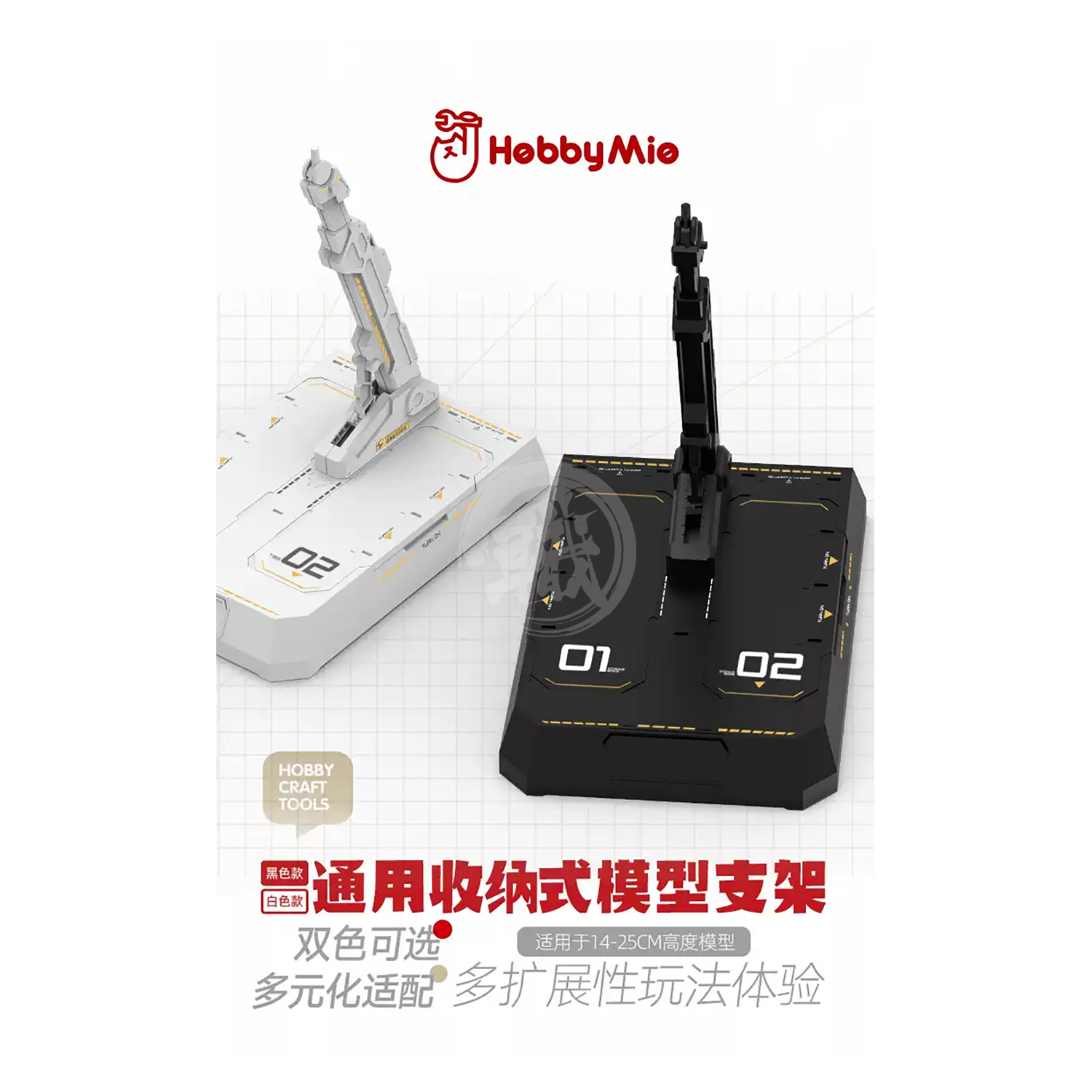 Action Base with Storage Compartment [White] | ShokuninGunpla