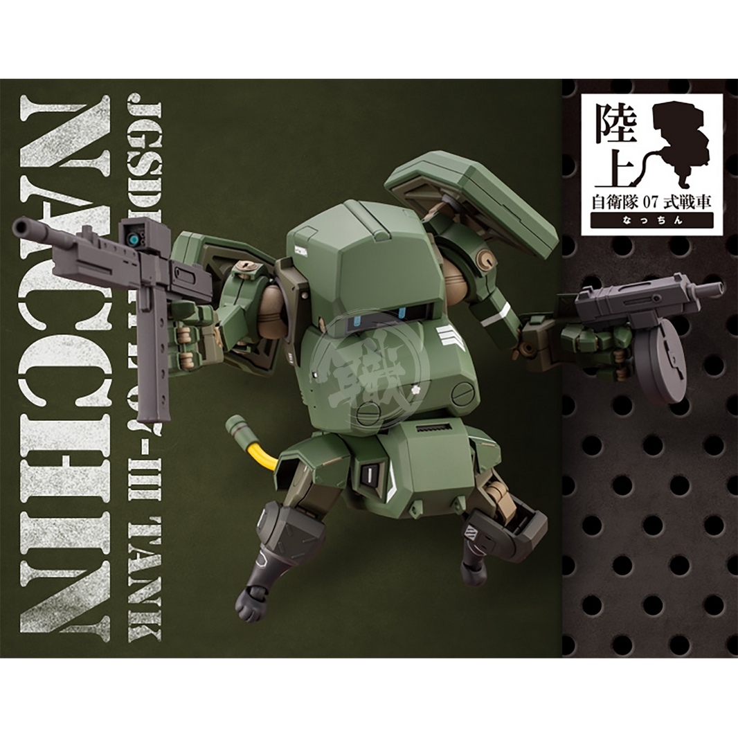 JGSDF | ShokuninGunpla