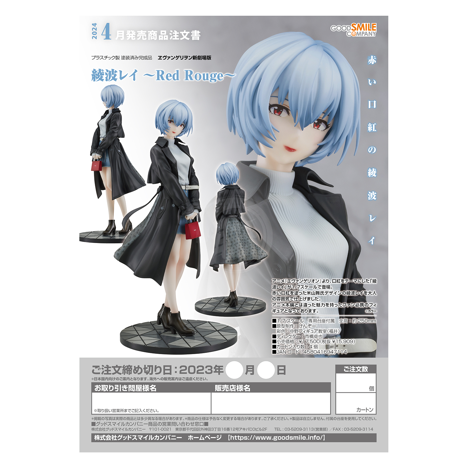 Rei Ayanami -Red Rouge- [Rebuild of Evangelion] | ShokuninGunpla