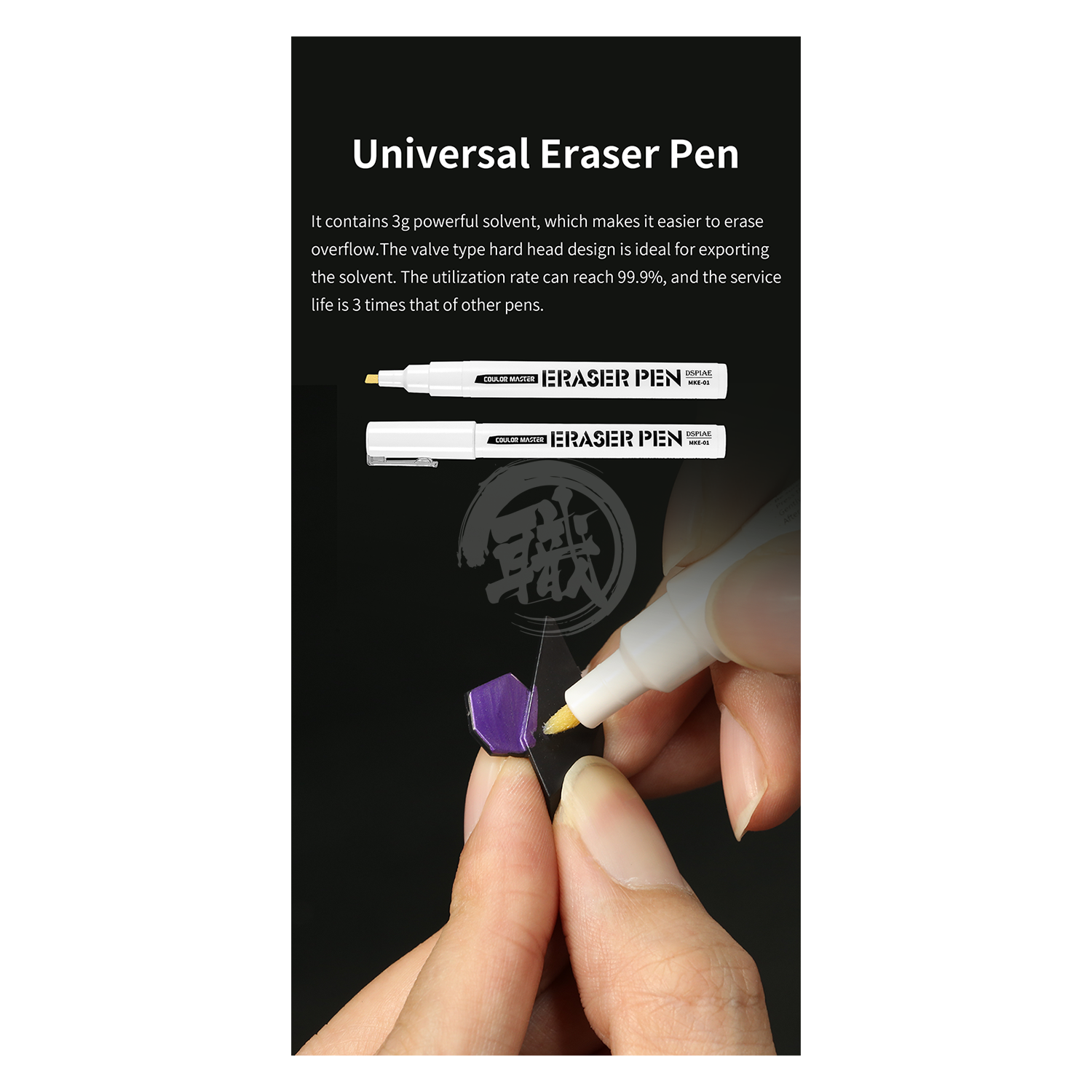 Universal Eraser Pen | ShokuninGunpla
