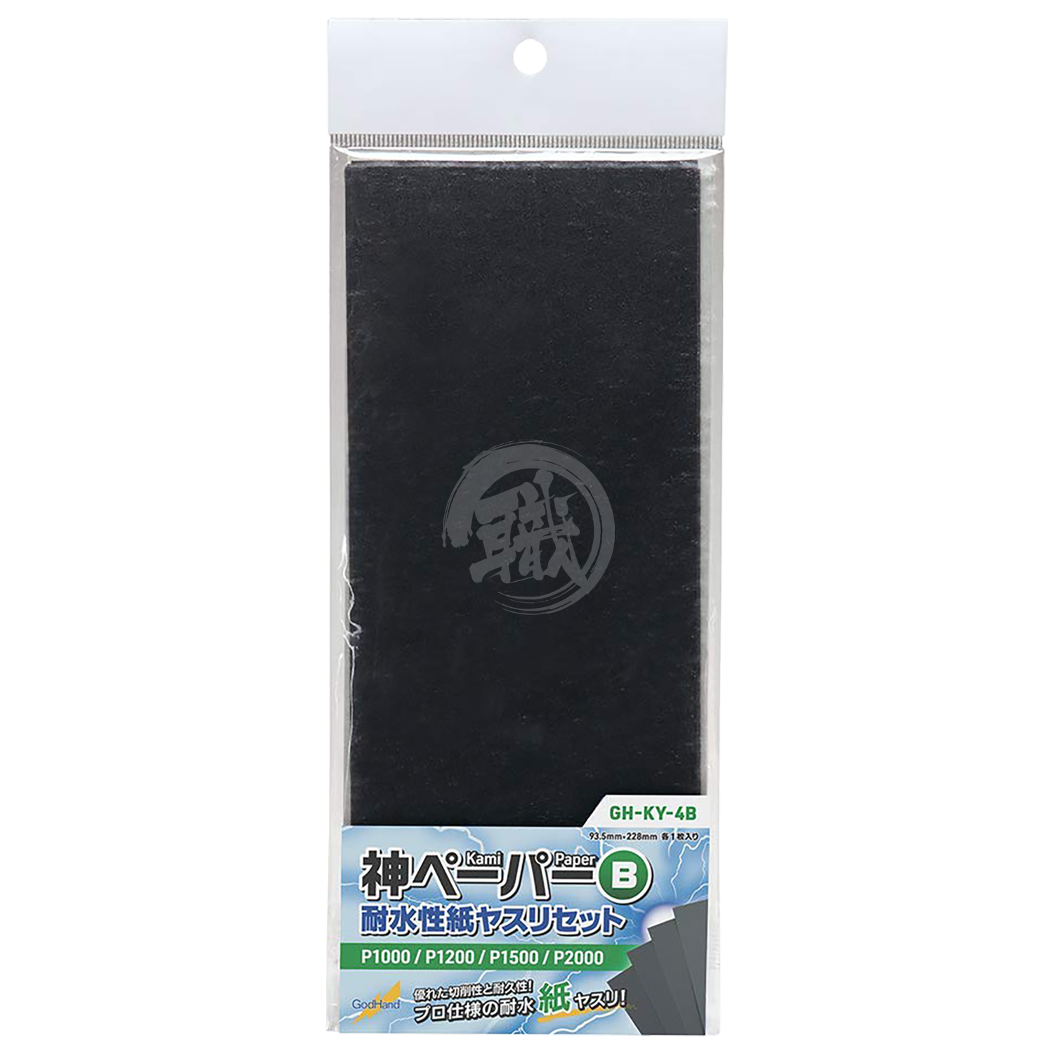 Kami Paper [Set B - Fine] | ShokuninGunpla