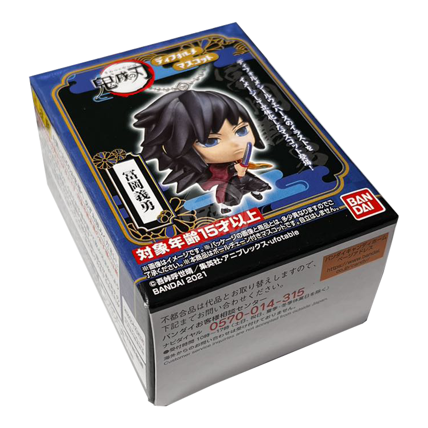 Shokugan - Giyu Tomioka [Demon Slayer SD Mascot 01] | ShokuninGunpla