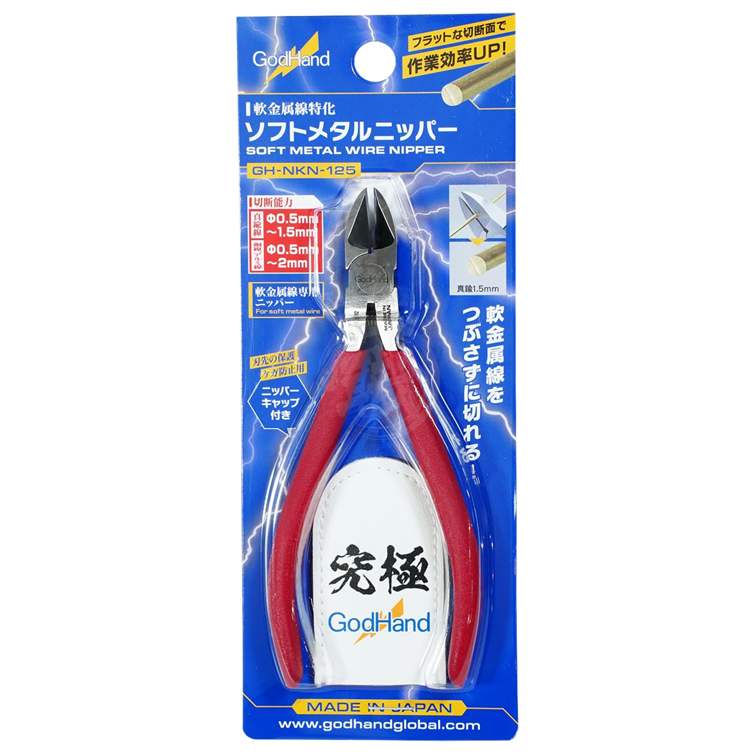 Godhand Tools - Soft Metal Wire Nipper NKN-125