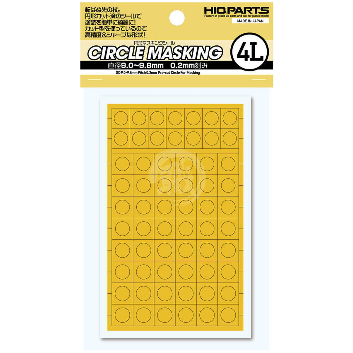 Precut Circular Masking Sheet [4L] | ShokuninGunpla
