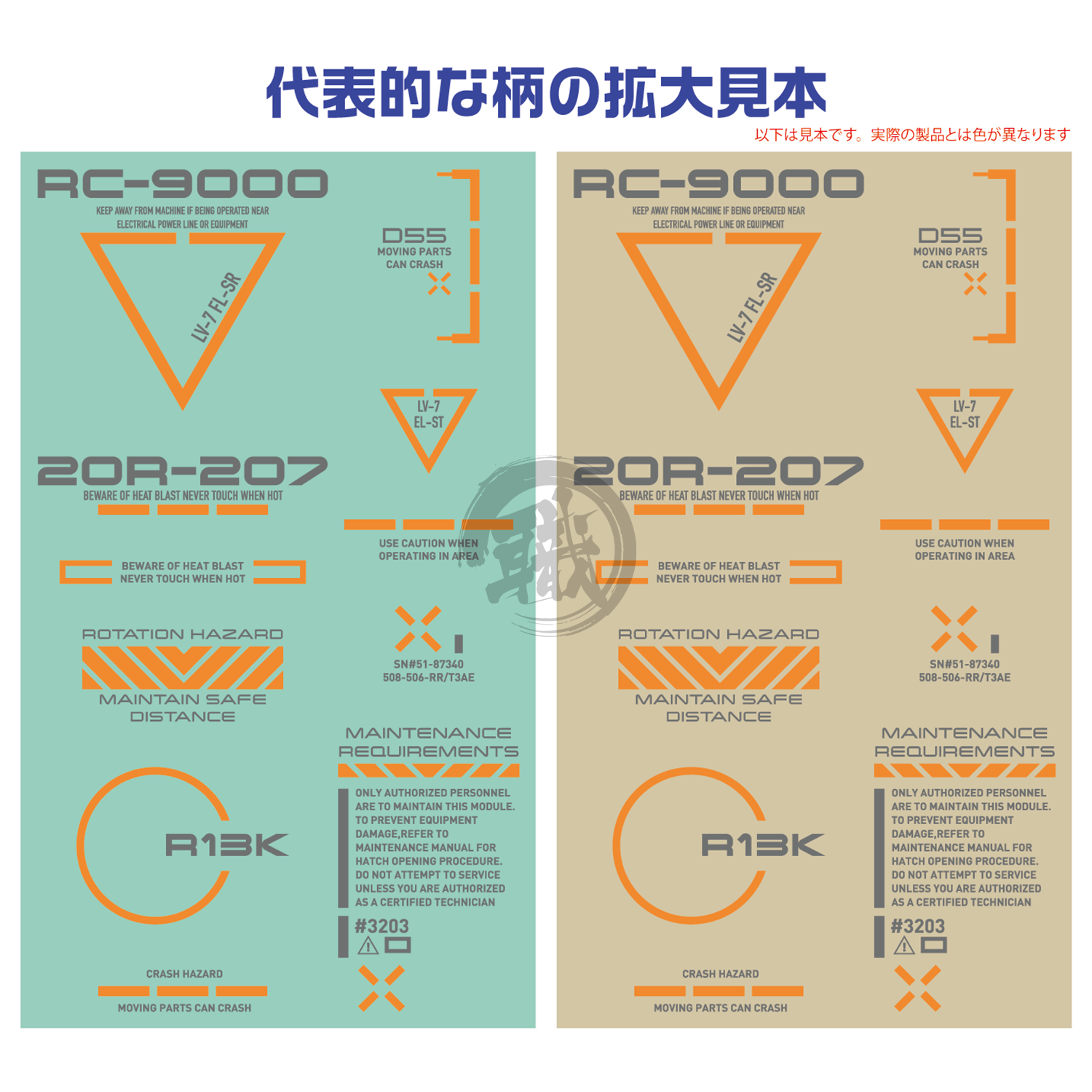RB02 Caution Decal [Grey & Orange] [1/144 Scale] | ShokuninGunpla