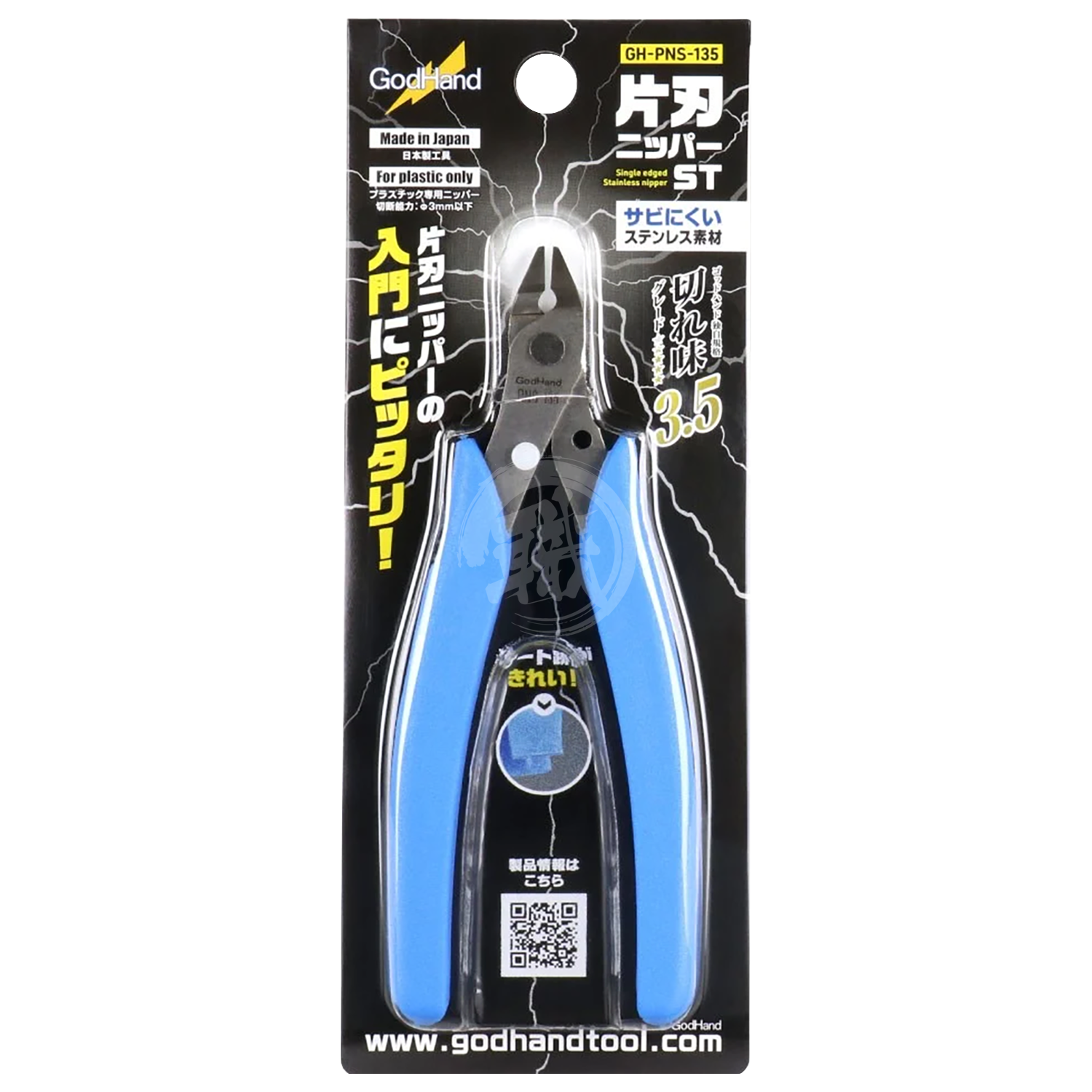 Single-Edged Stainless Steel Nipper | ShokuninGunpla