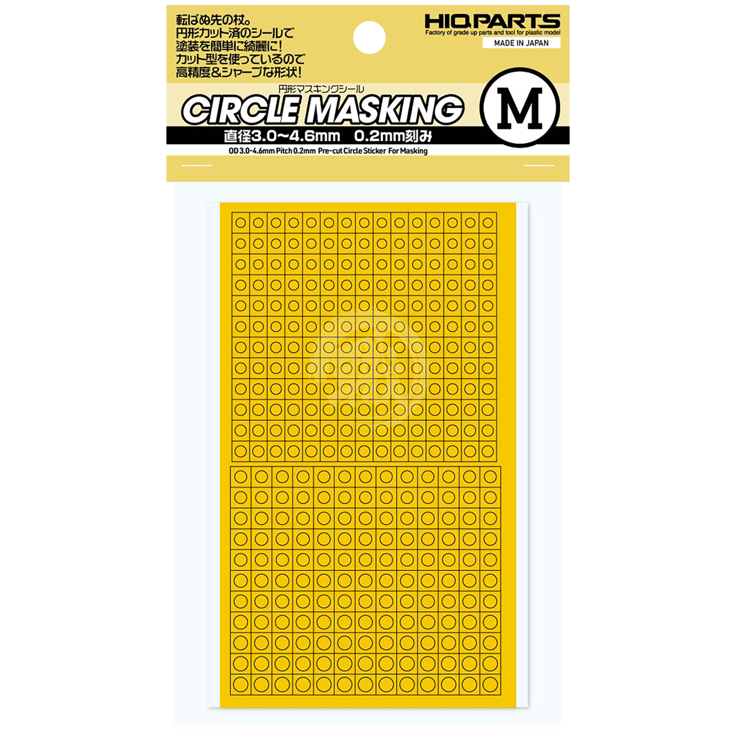 Precut Circular Masking Sheet [Medium] | ShokuninGunpla
