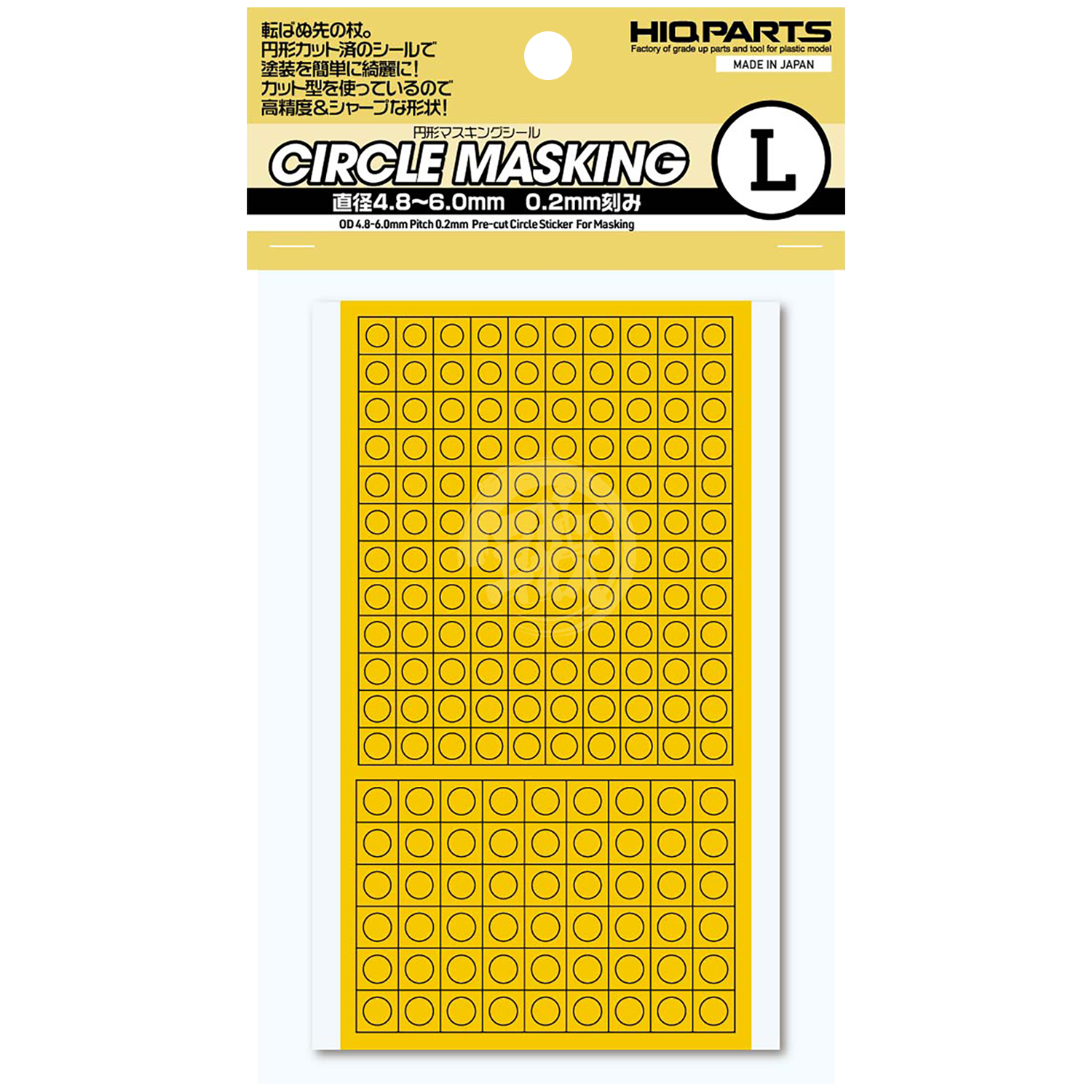 Precut Circular Masking Sheet [Large]