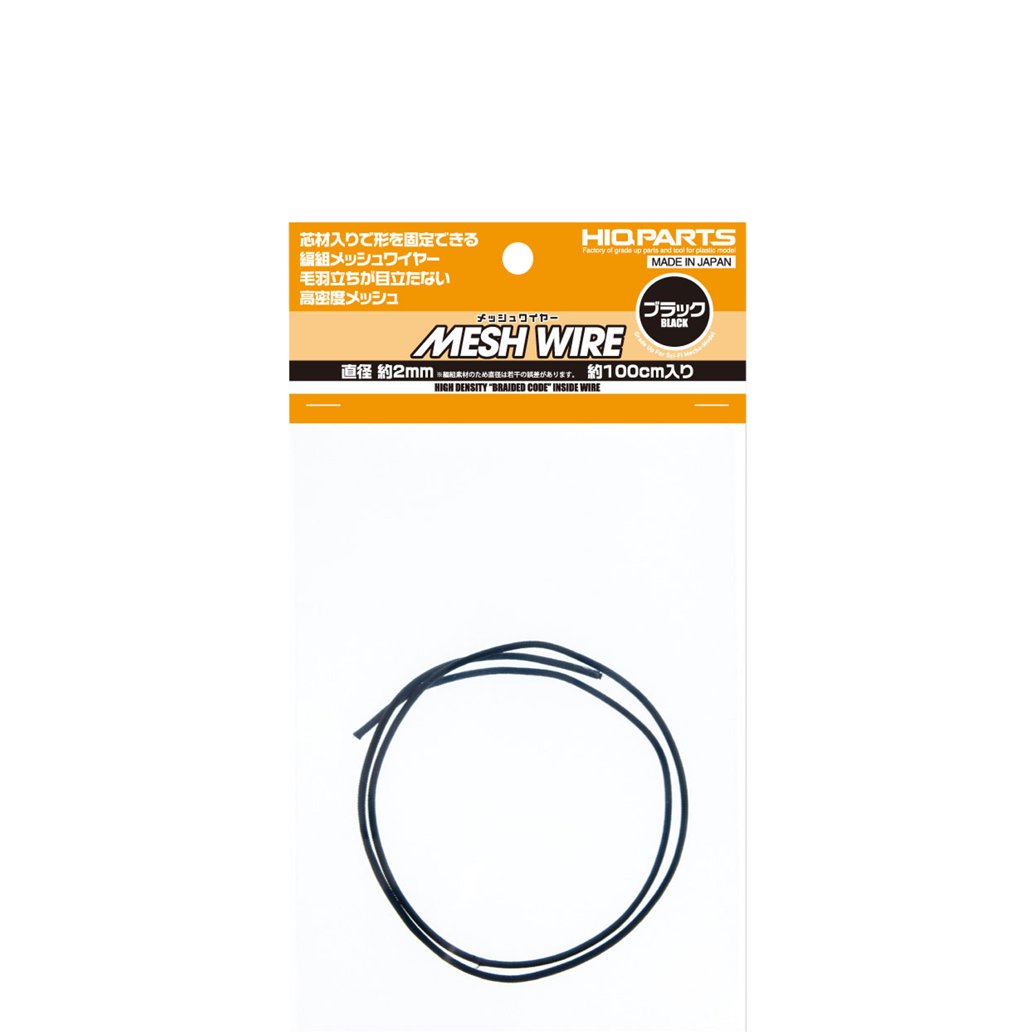 Mesh Wire [Black] [2.0mm] | ShokuninGunpla