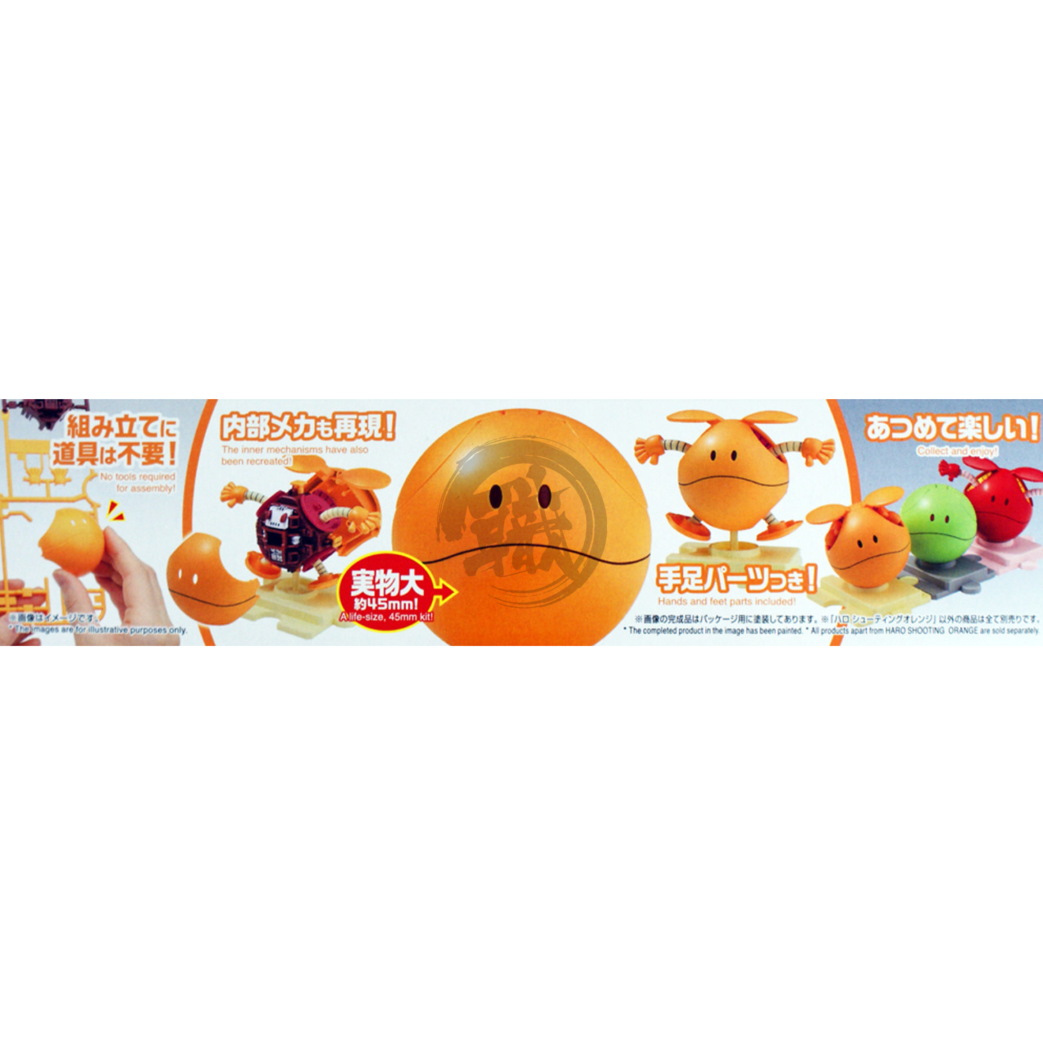 Haropla Haro [Shooting Orange] | ShokuninGunpla