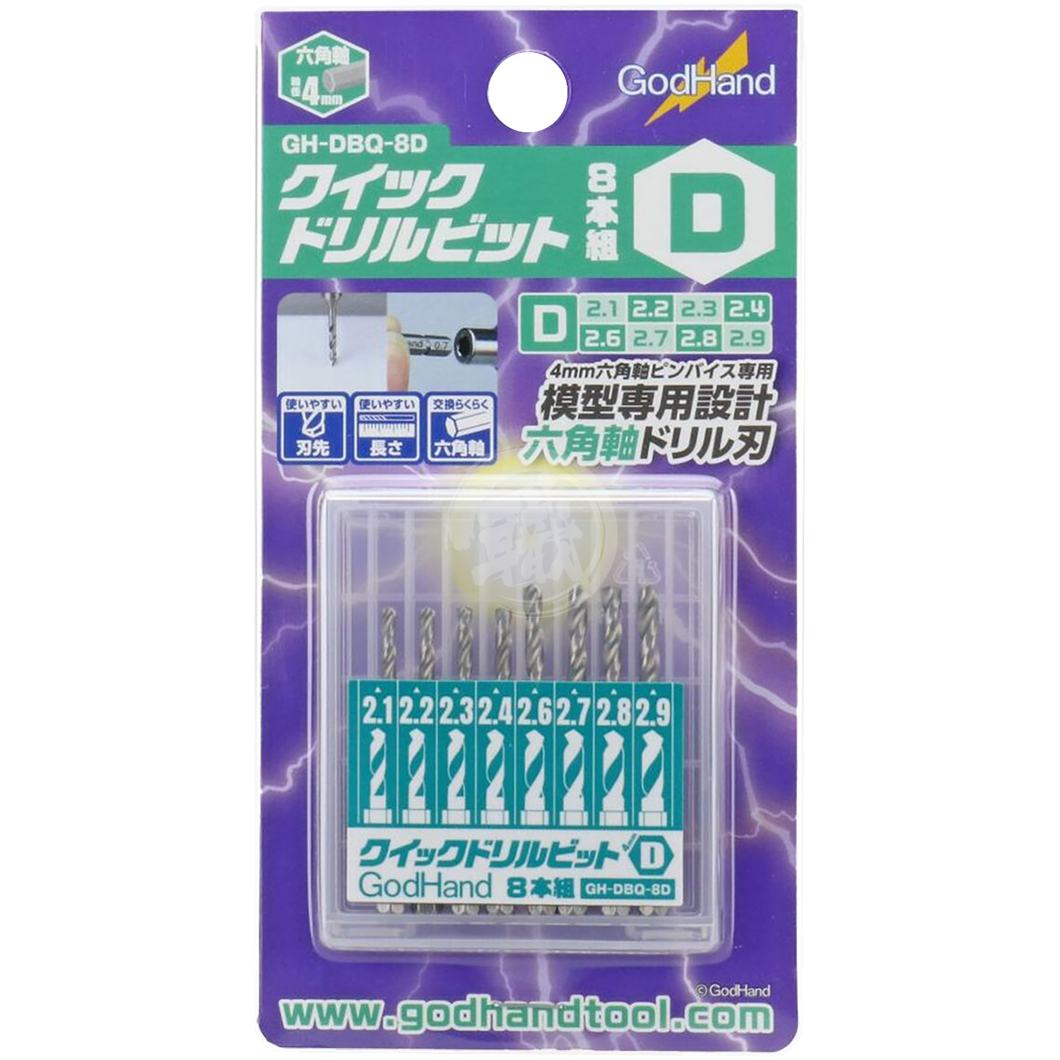 Quick Drill Bit Set D [Set of 8] | ShokuninGunpla