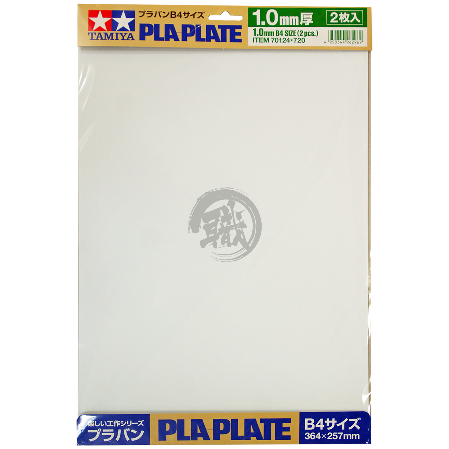 Pla Plate 1.0mm [70124] | ShokuninGunpla