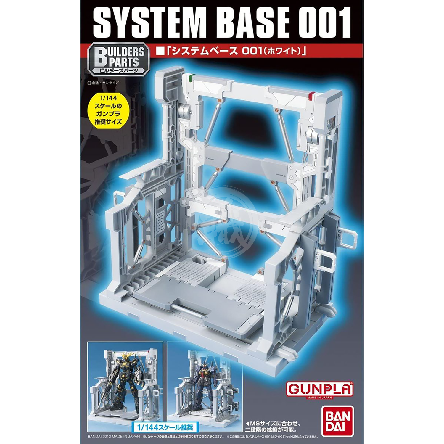 System Base 001 [White] | ShokuninGunpla