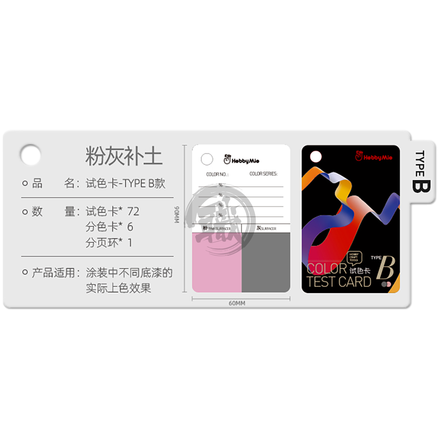 Color Test Card [B] | ShokuninGunpla