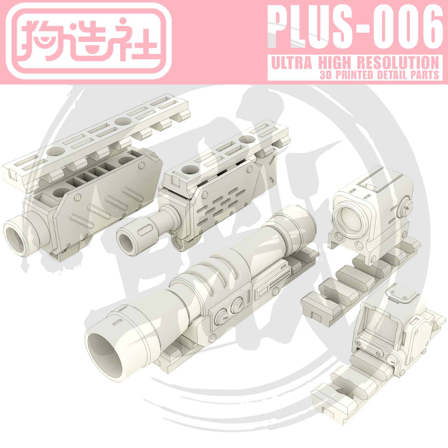 GZ-PLUS-006 [Attachment Rail] | ShokuninGunpla