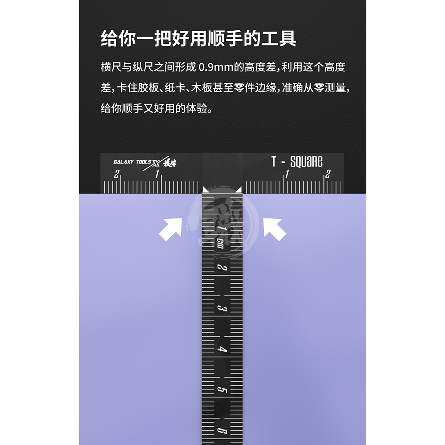 T-Square [Mini] | ShokuninGunpla