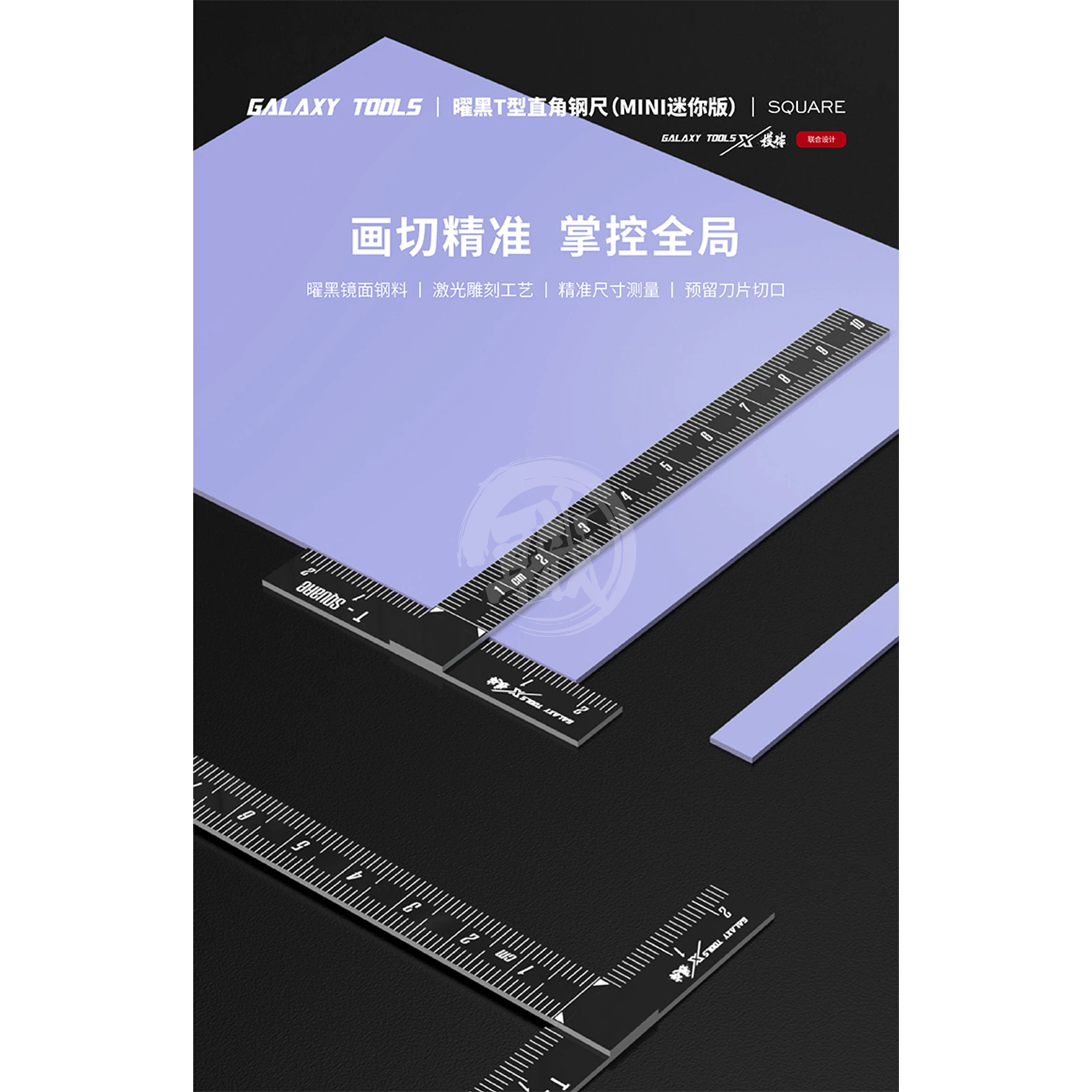 T-Square [Mini] | ShokuninGunpla