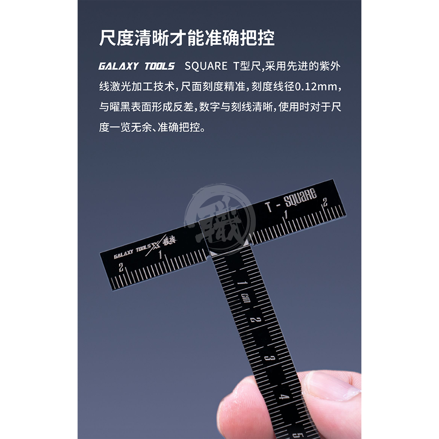 T-Square [Mini] | ShokuninGunpla