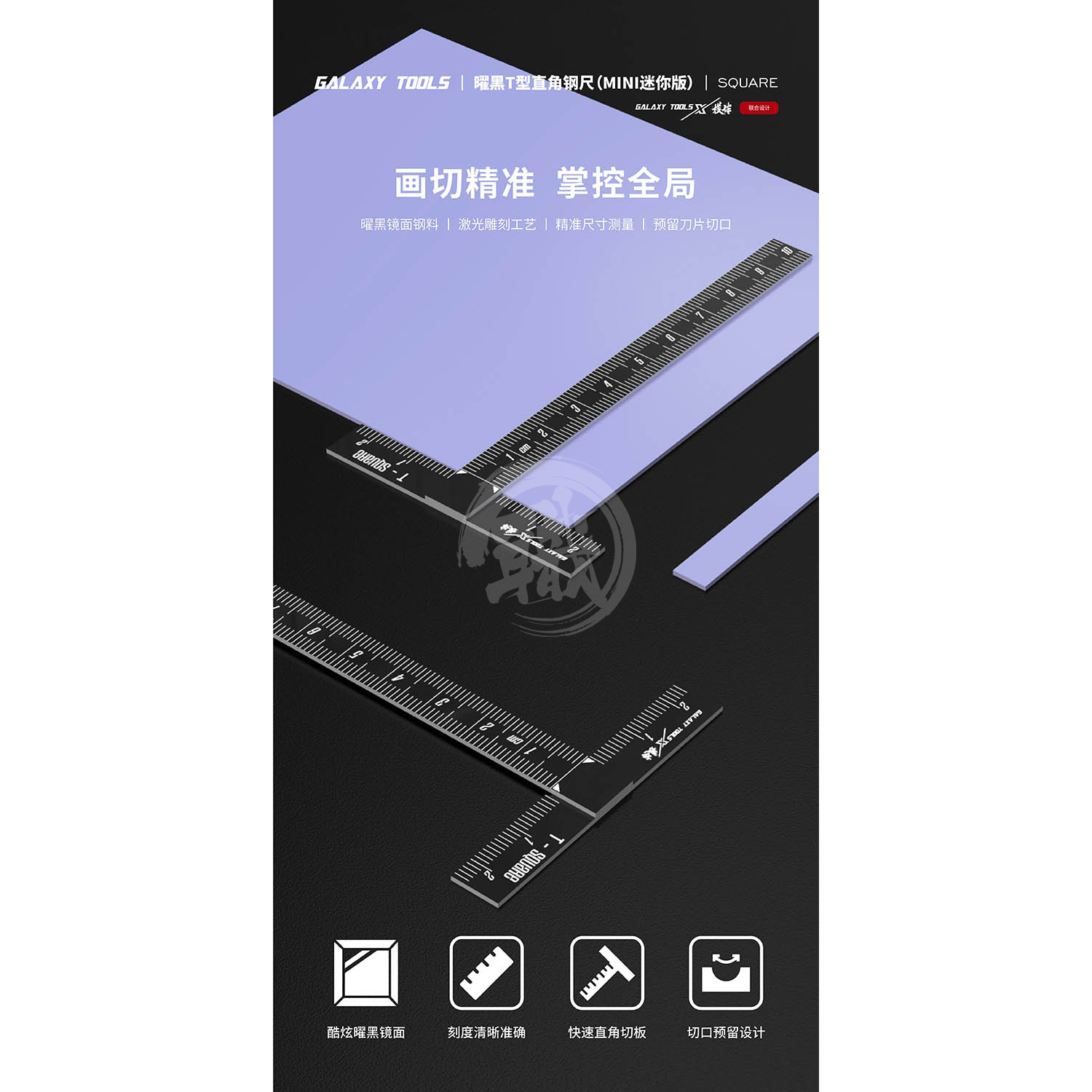 T-Square [Mini] | ShokuninGunpla