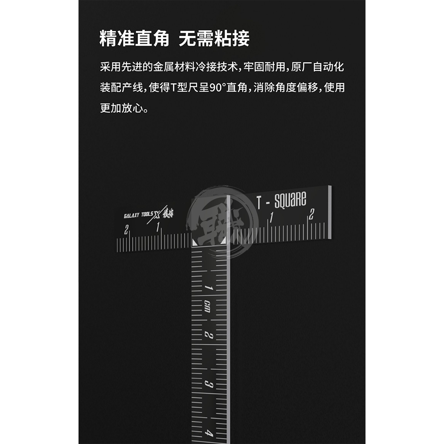 T-Square [Mini] | ShokuninGunpla