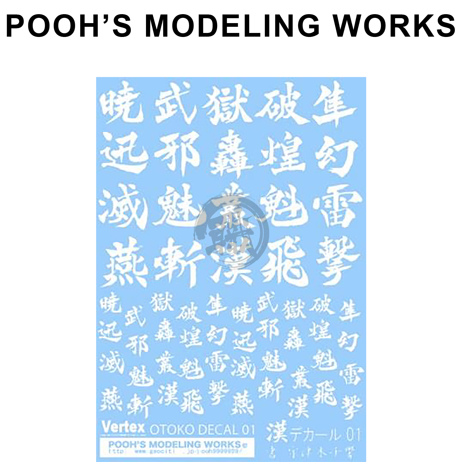 OTOKO Decal 01 [White] | ShokuninGunpla