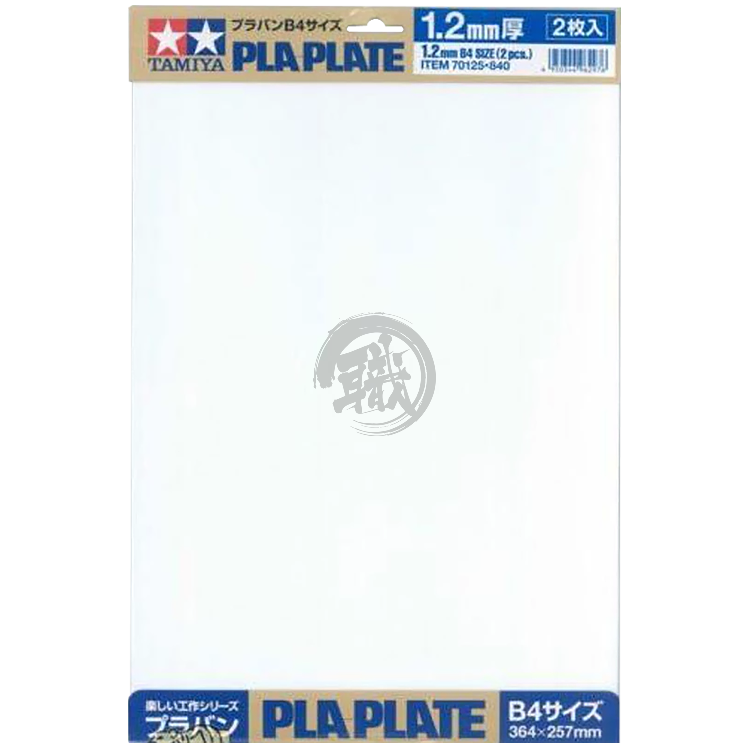 Pla Plate 1.2mm [70125] | ShokuninGunpla