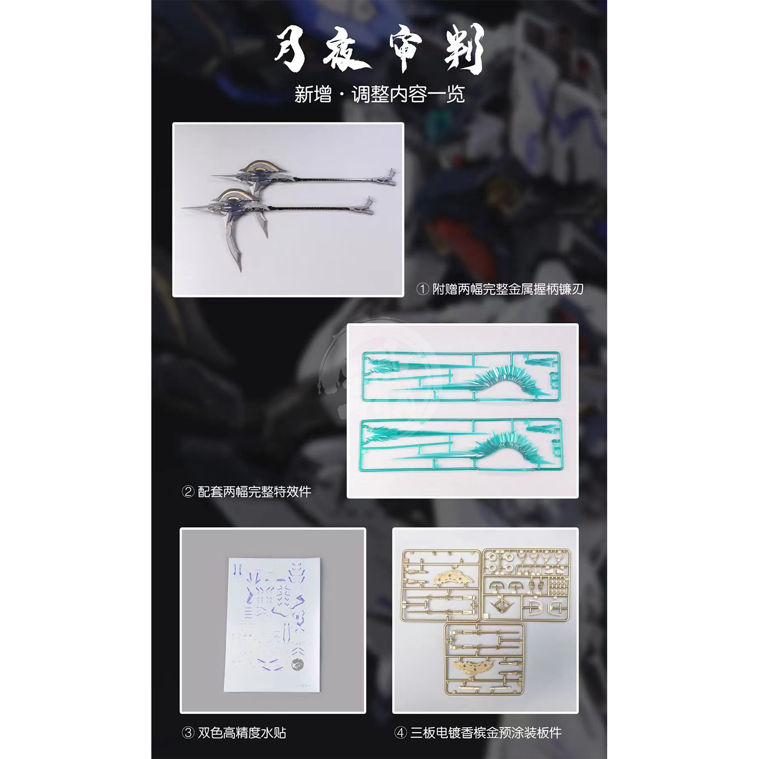 Judge [Moon Night Ver.] | ShokuninGunpla