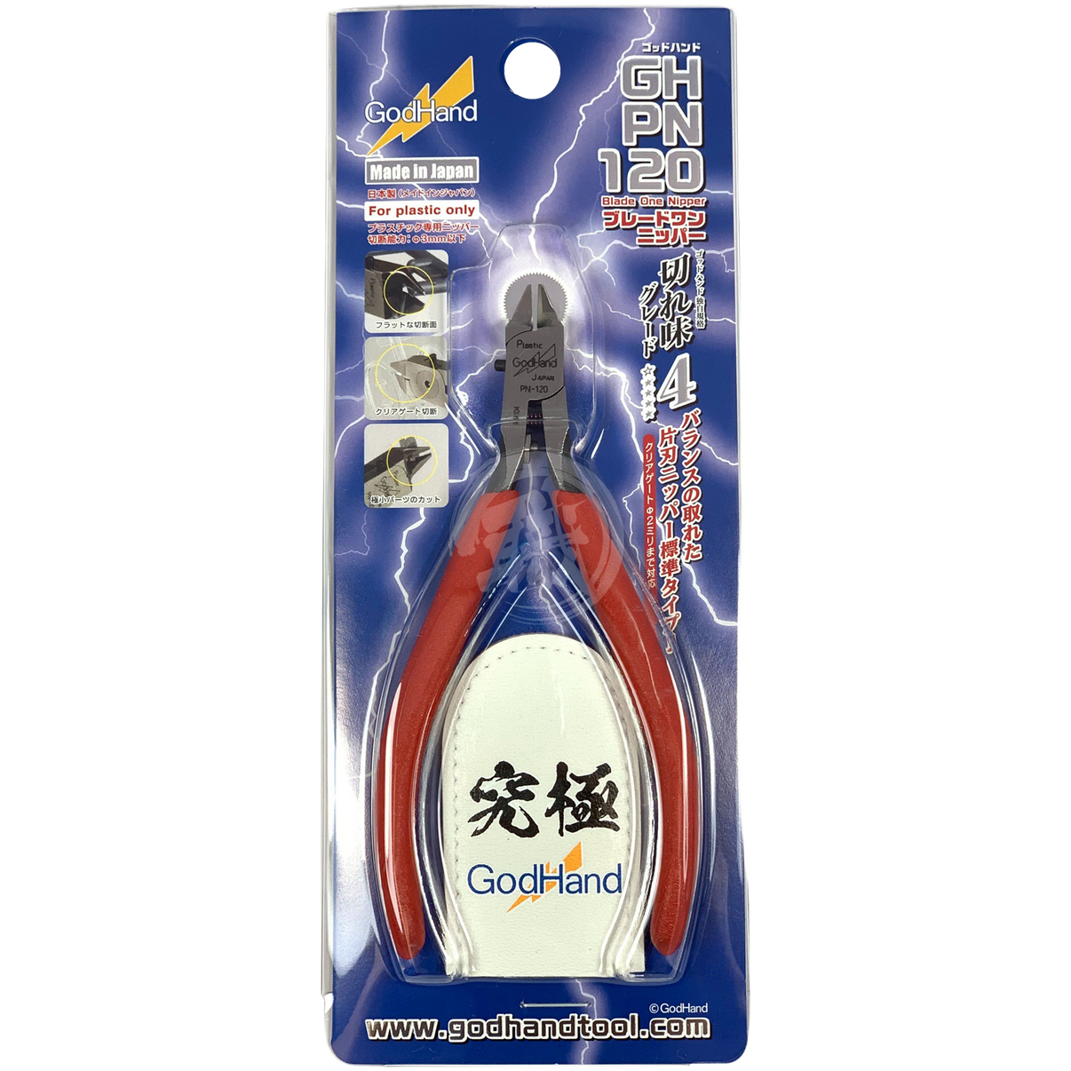 Blade One Nipper [Right-handed] | ShokuninGunpla