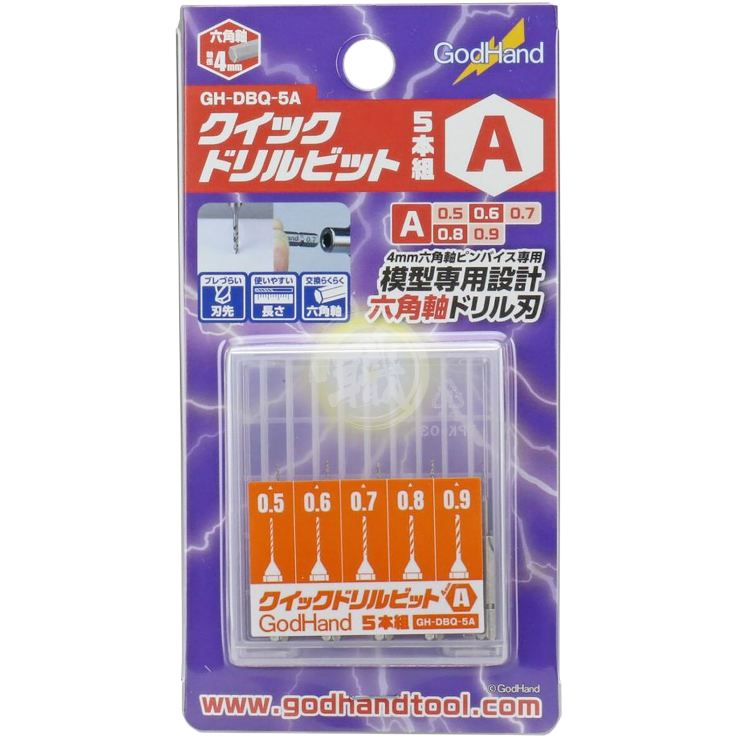 Quick Drill Bit Set A [Set of 5] | ShokuninGunpla