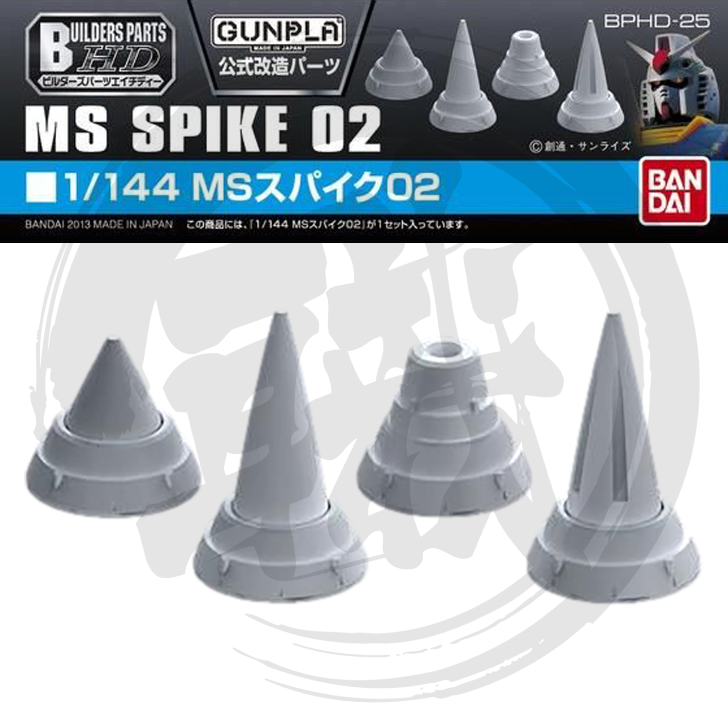 [BPHD-25] MS Spike 02 [1/144 Scale] | ShokuninGunpla