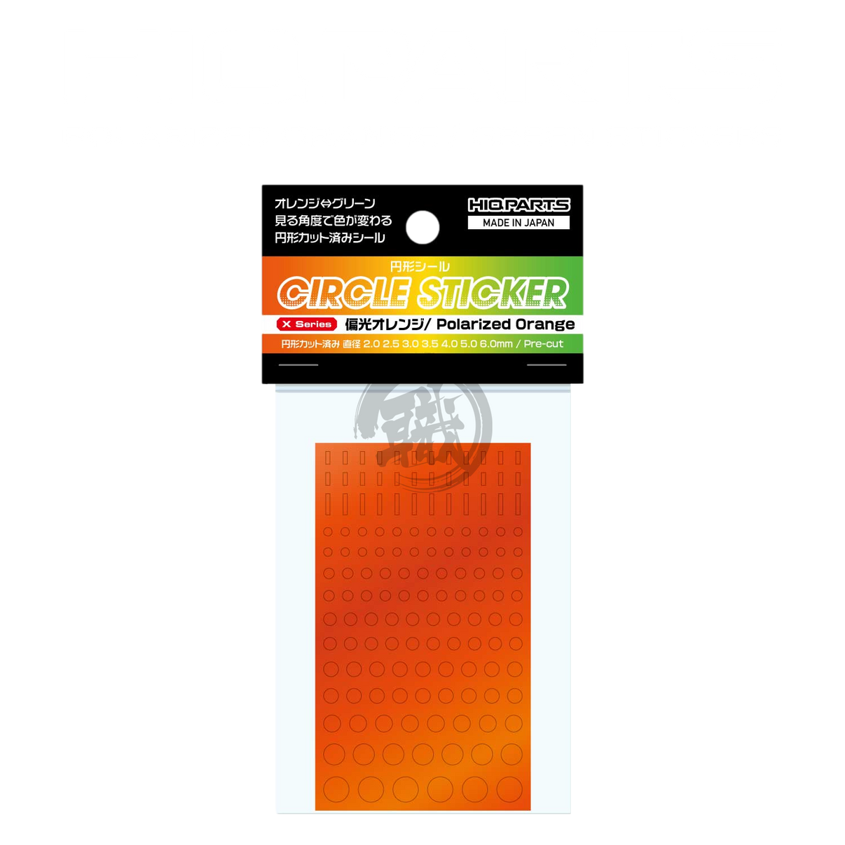 Polarized Orange Circular Stickers | ShokuninGunpla