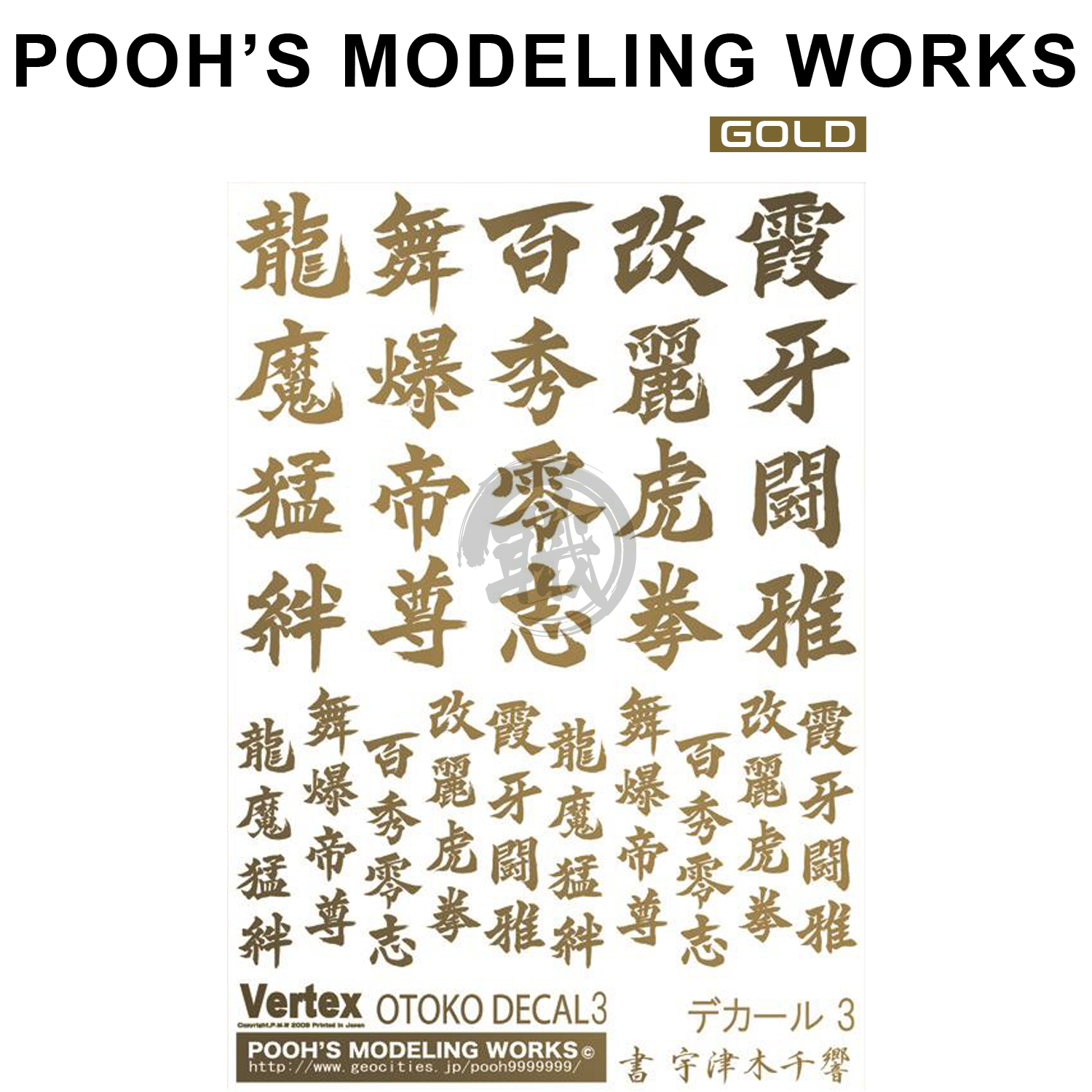 OTOKO Decal 03 [Gold] | ShokuninGunpla