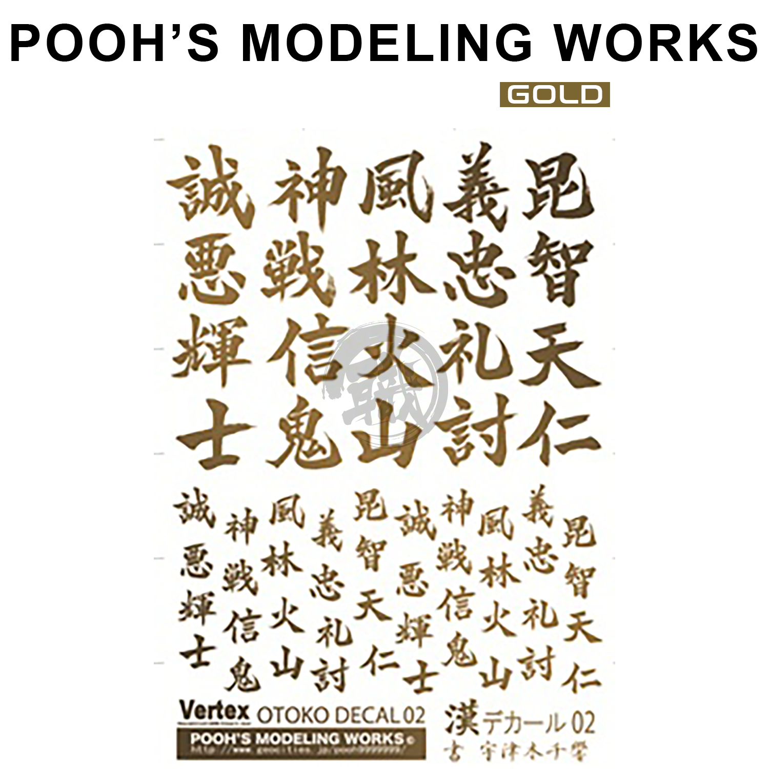 OTOKO Decal 02 [Gold] | ShokuninGunpla