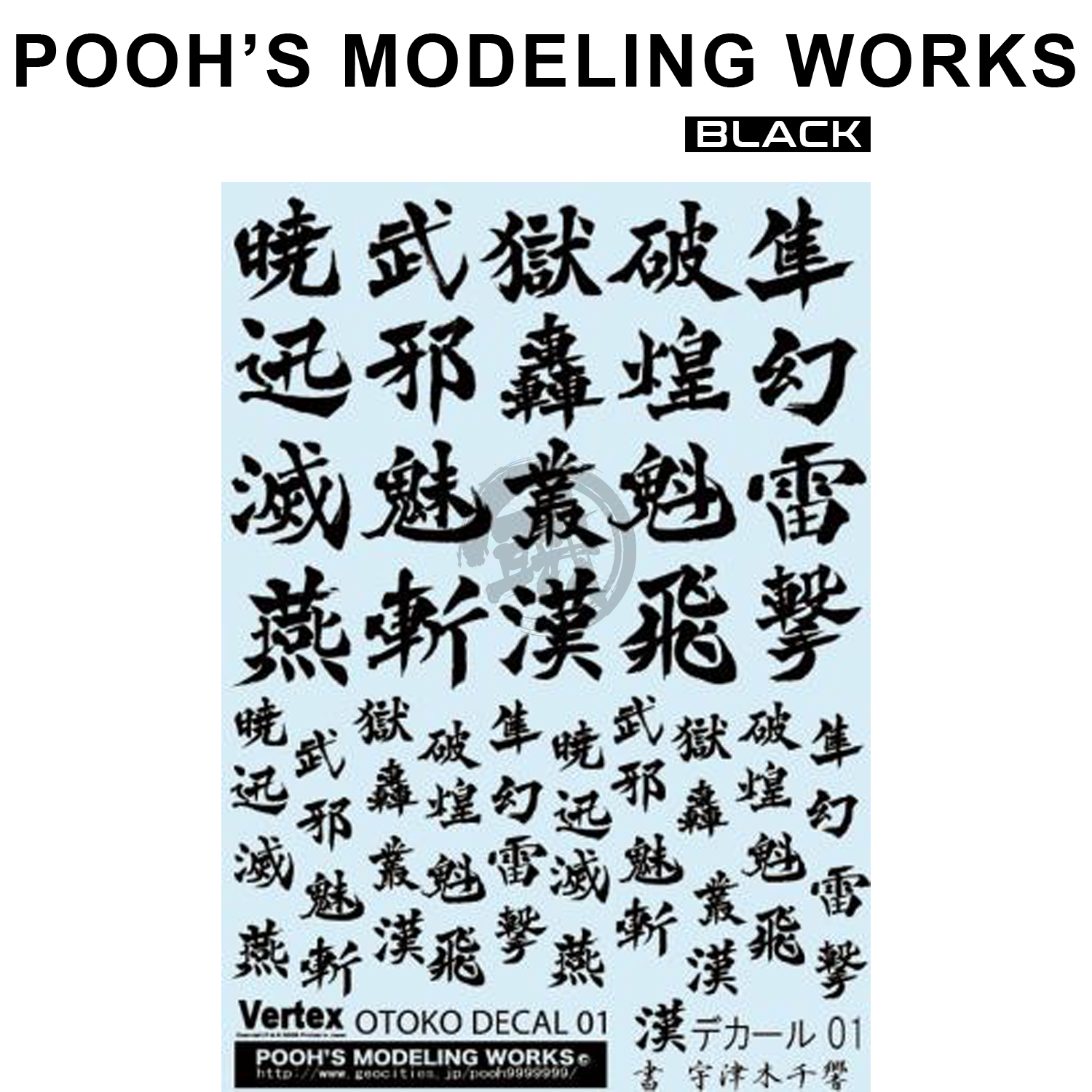 OTOKO Decal 01 [Black] | ShokuninGunpla