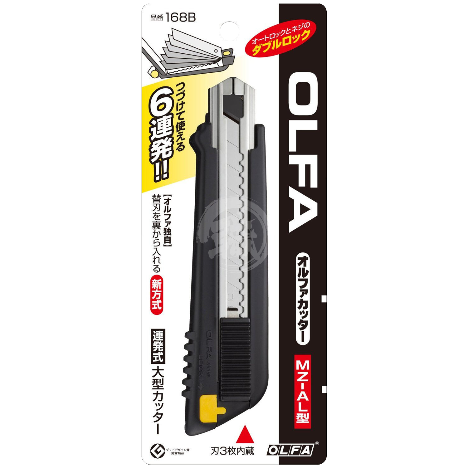 Work Cutter [Type MZ-AL] [168B] | ShokuninGunpla