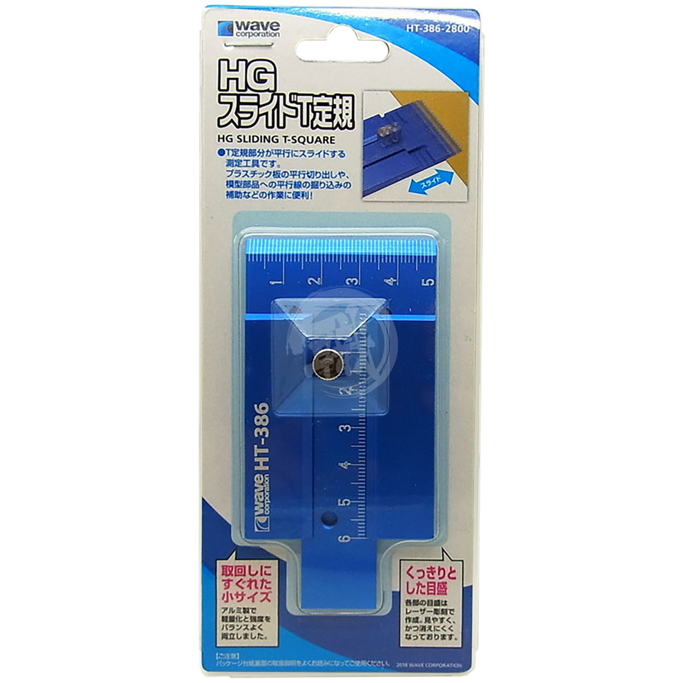 HG Sliding T-Square | ShokuninGunpla